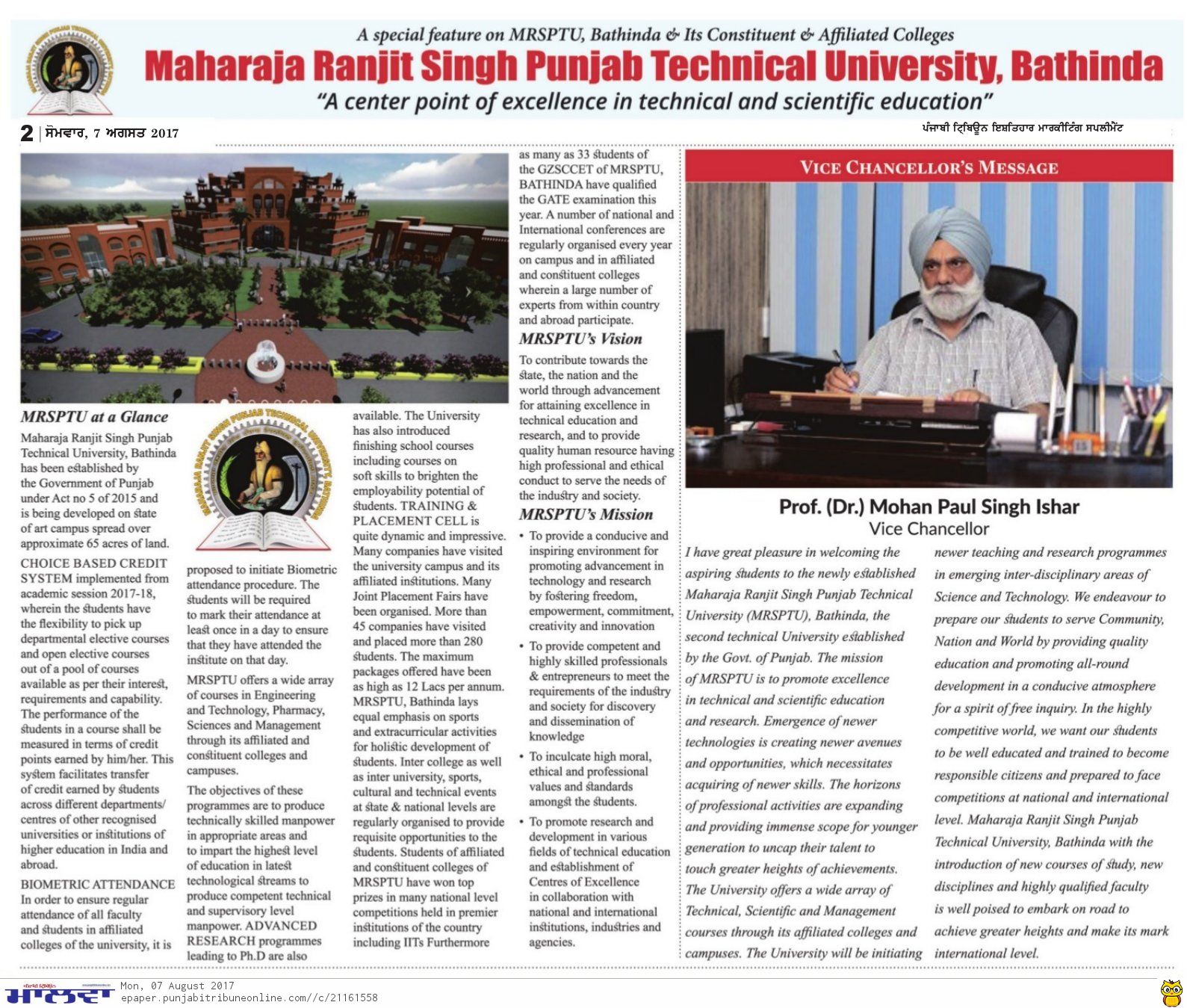 Maharaja Ranjit Singh Punjab Technical University