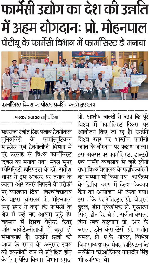 Maharaja Ranjit Singh Punjab Technical University