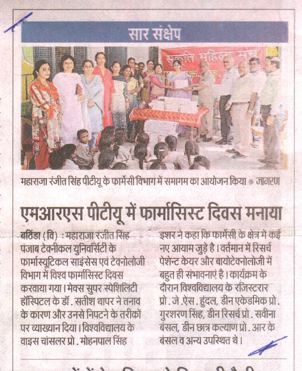 Maharaja Ranjit Singh Punjab Technical University