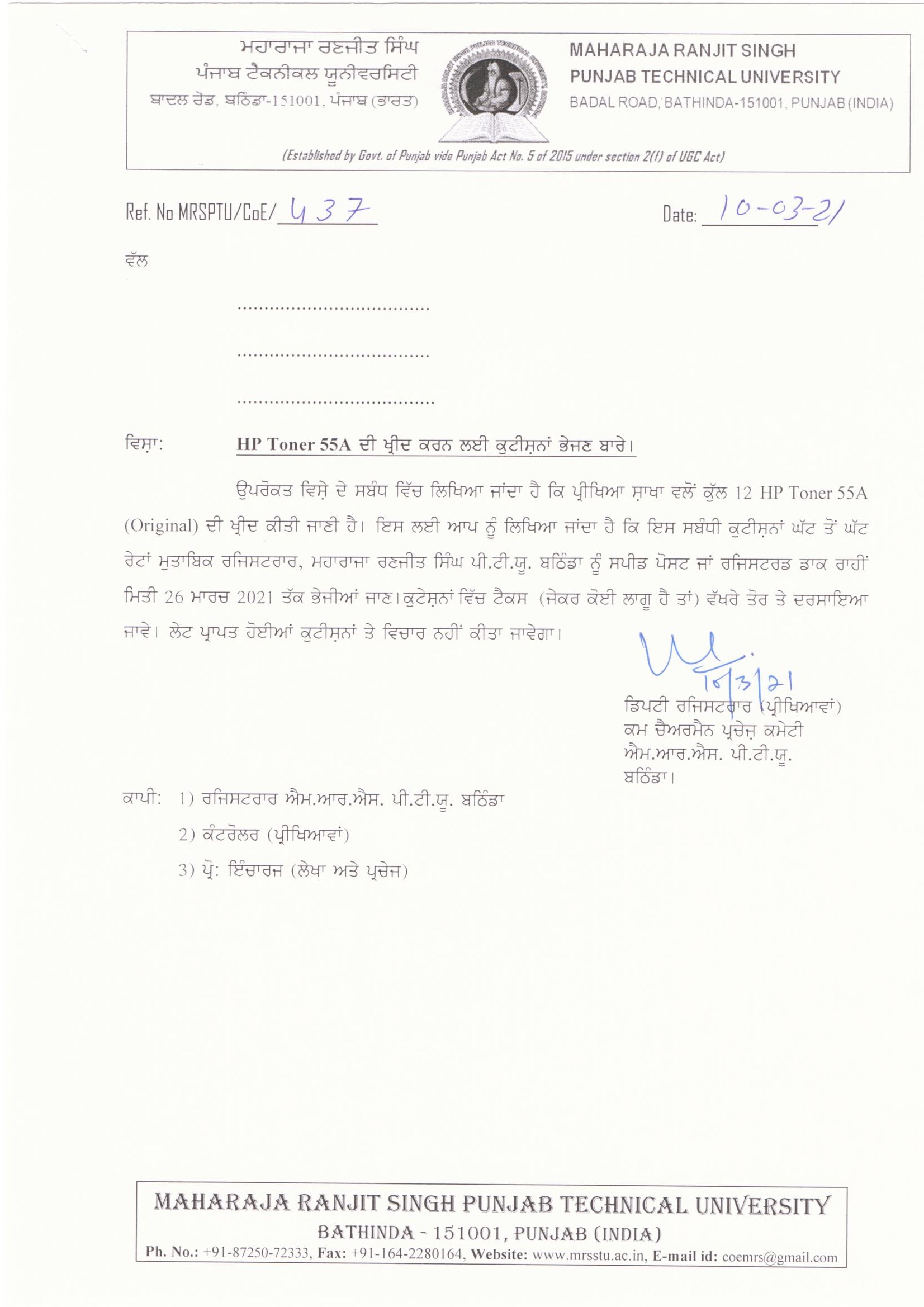 Maharaja Ranjit Singh Punjab Technical University