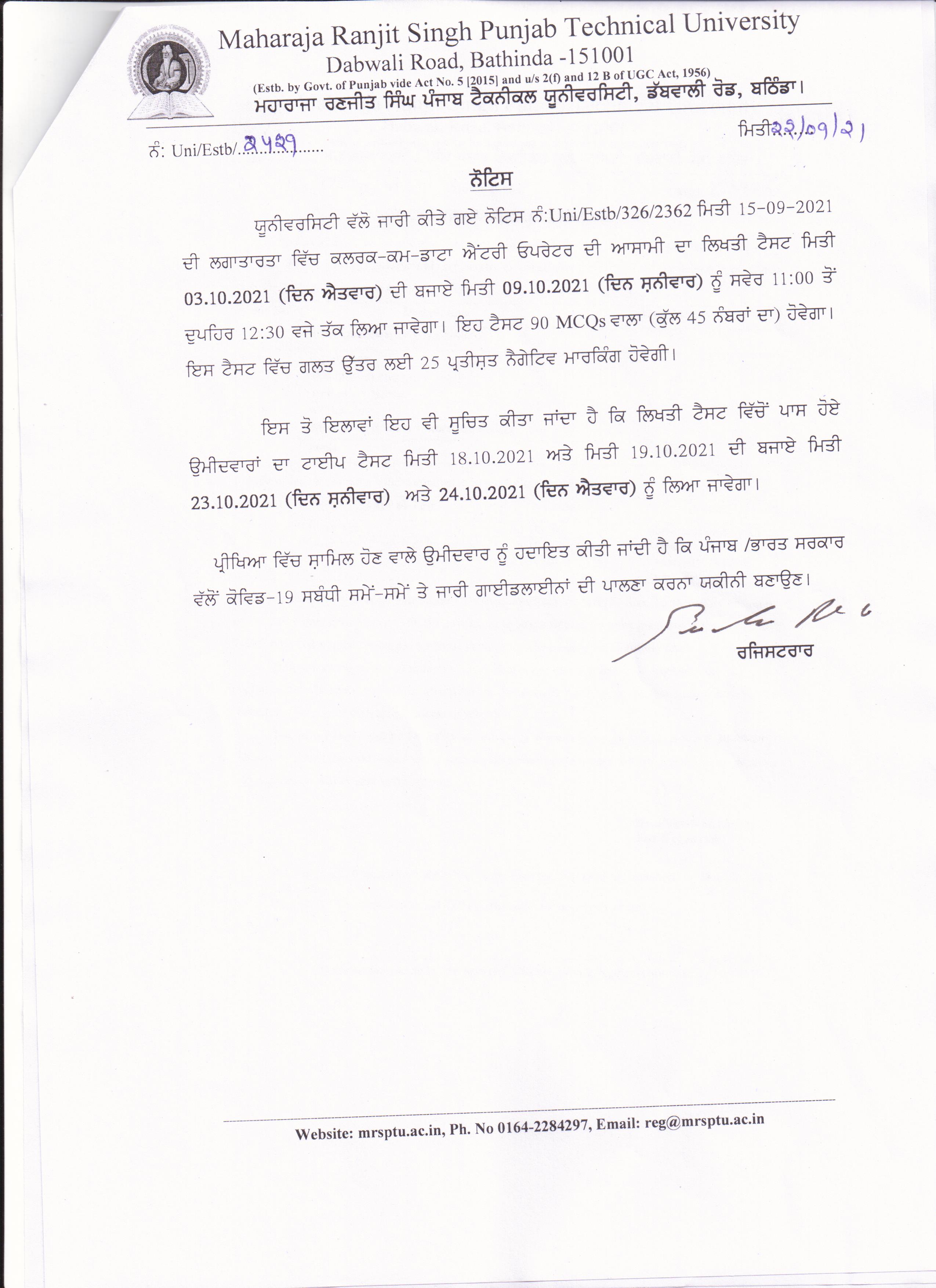 Maharaja Ranjit Singh Punjab Technical University