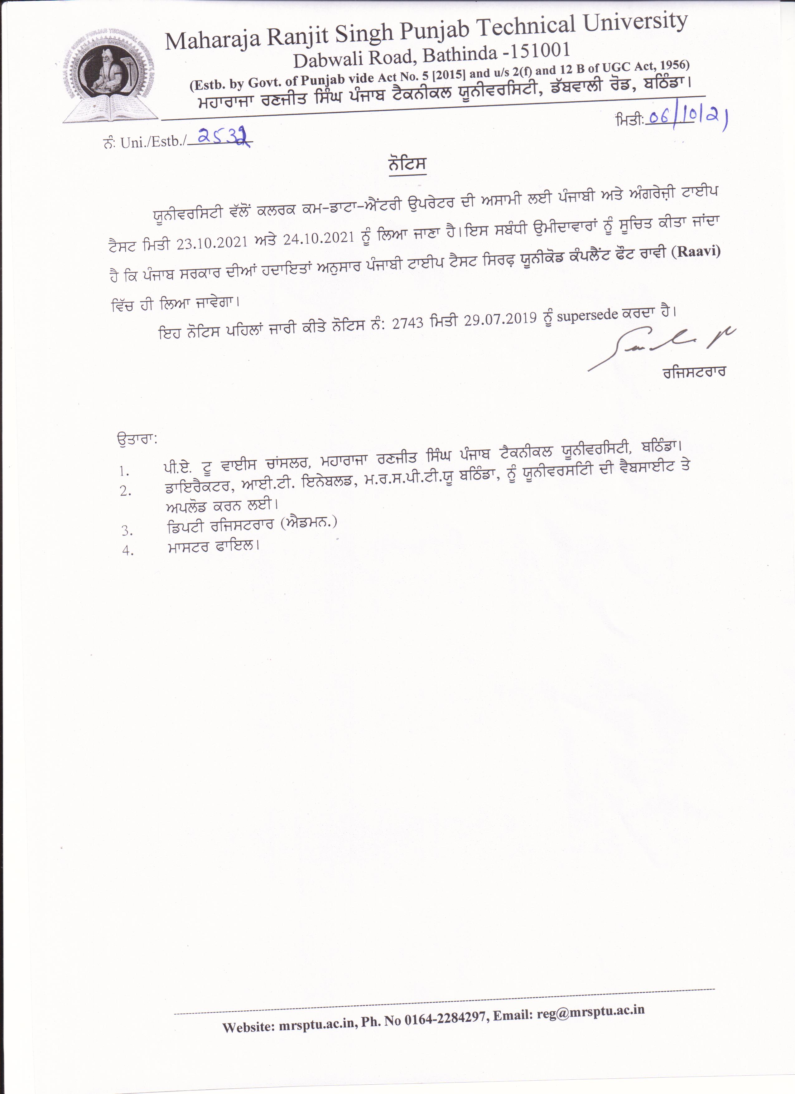 Maharaja Ranjit Singh Punjab Technical University